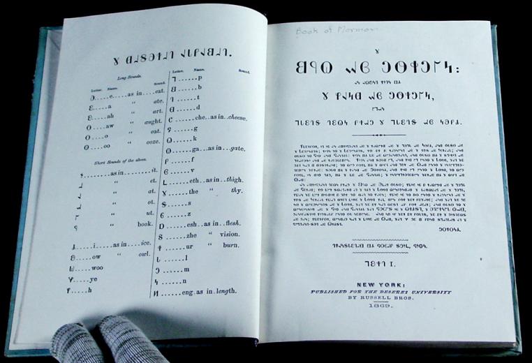Explanation of the Deseret Alphabet | Denver Public Library History